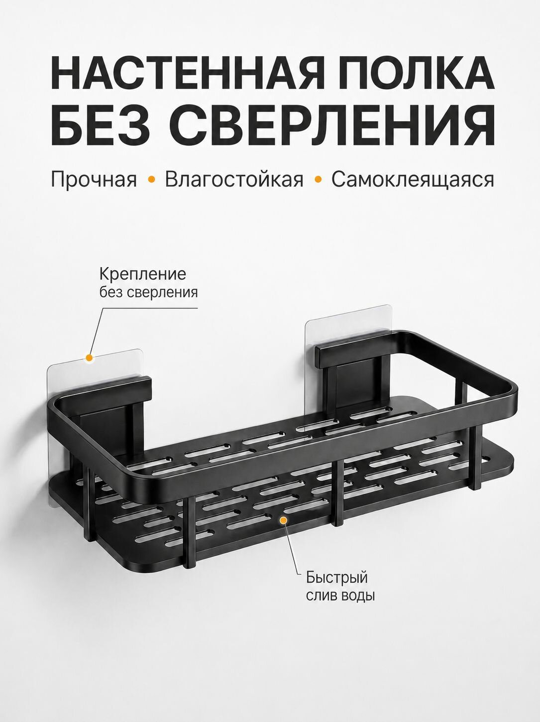 Полка для ванной Настенная, 27х11х5.2 см для ванной комнаты на стену