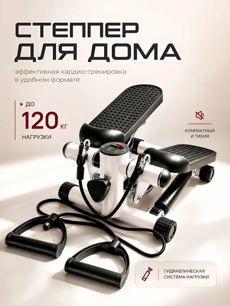 Степпер тренажер для дома