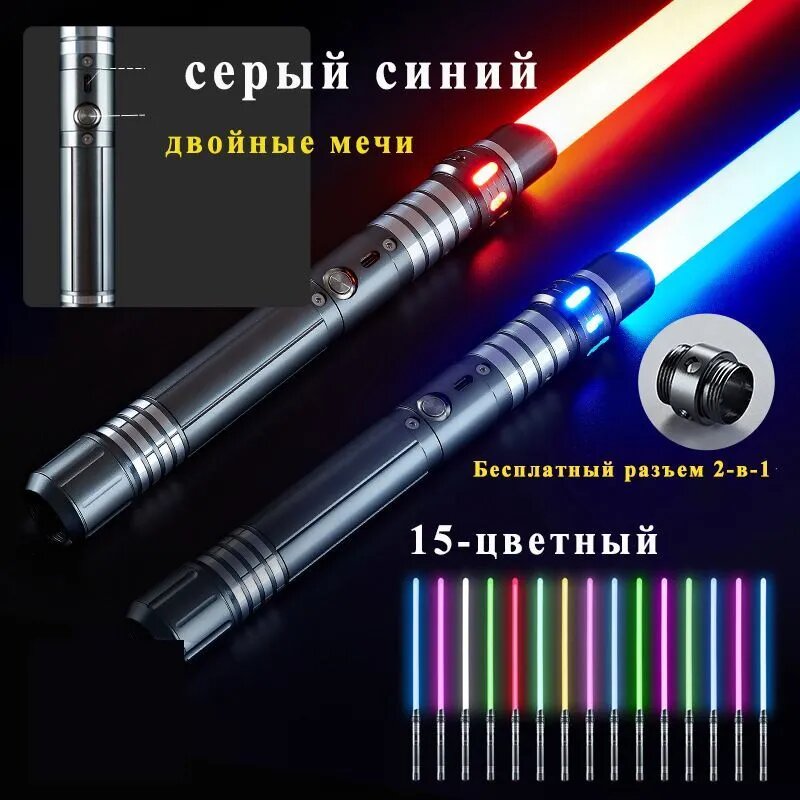 Лазерные игрушки,2-в-1 с металлической ручкой, 15 цветов, 78 см