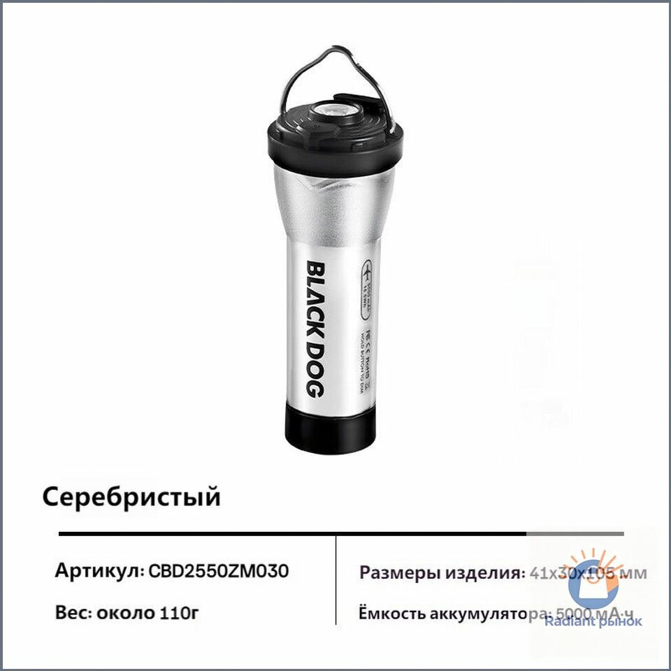 BLACK DOG Фонарик для кемпинга light CBD2550ZM030