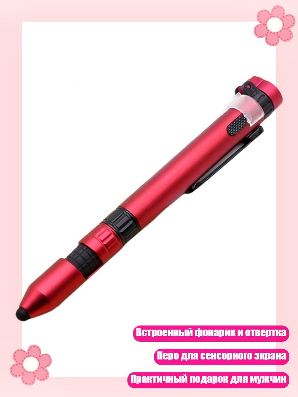 5-в-1 мультиинструмент-ручка, красный - Черная заправка 1,0 мм