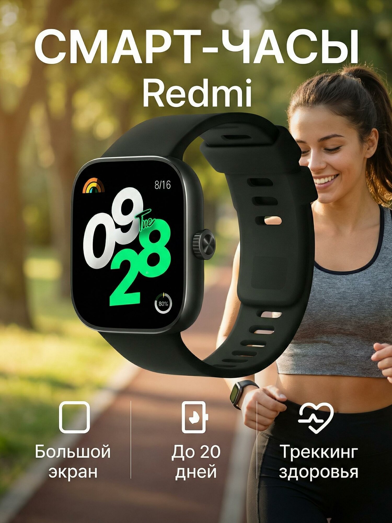 Смарт-часы Xiaomi Redmi Watch 4 BHR7854GL EU, 1.5 AMOLED, Bluetooth, водо- и пылезащита, 200 мАч.