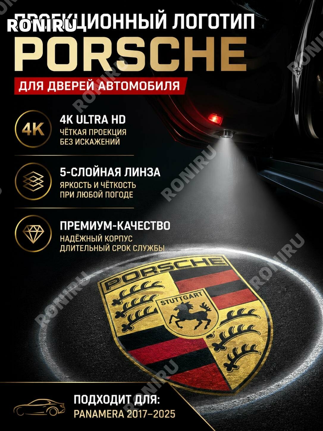 Проектор логотипа Porsche в дверь, подсветка для Cayenne Macan Panamera911,4K