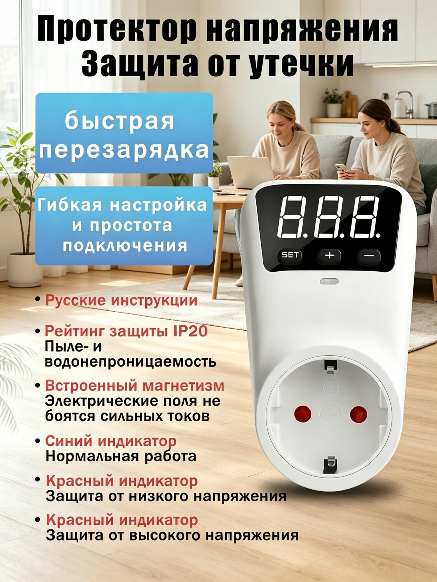 Стабилизатор напряжения, 3680 В А, Однофазная сеть