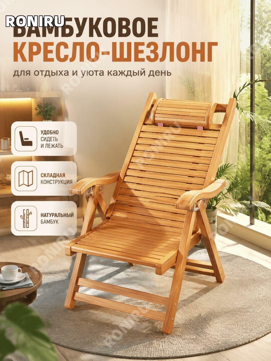 Складное бамбуковое кресло-шезлонг для дома, натуральный цвет, тонкий матрас