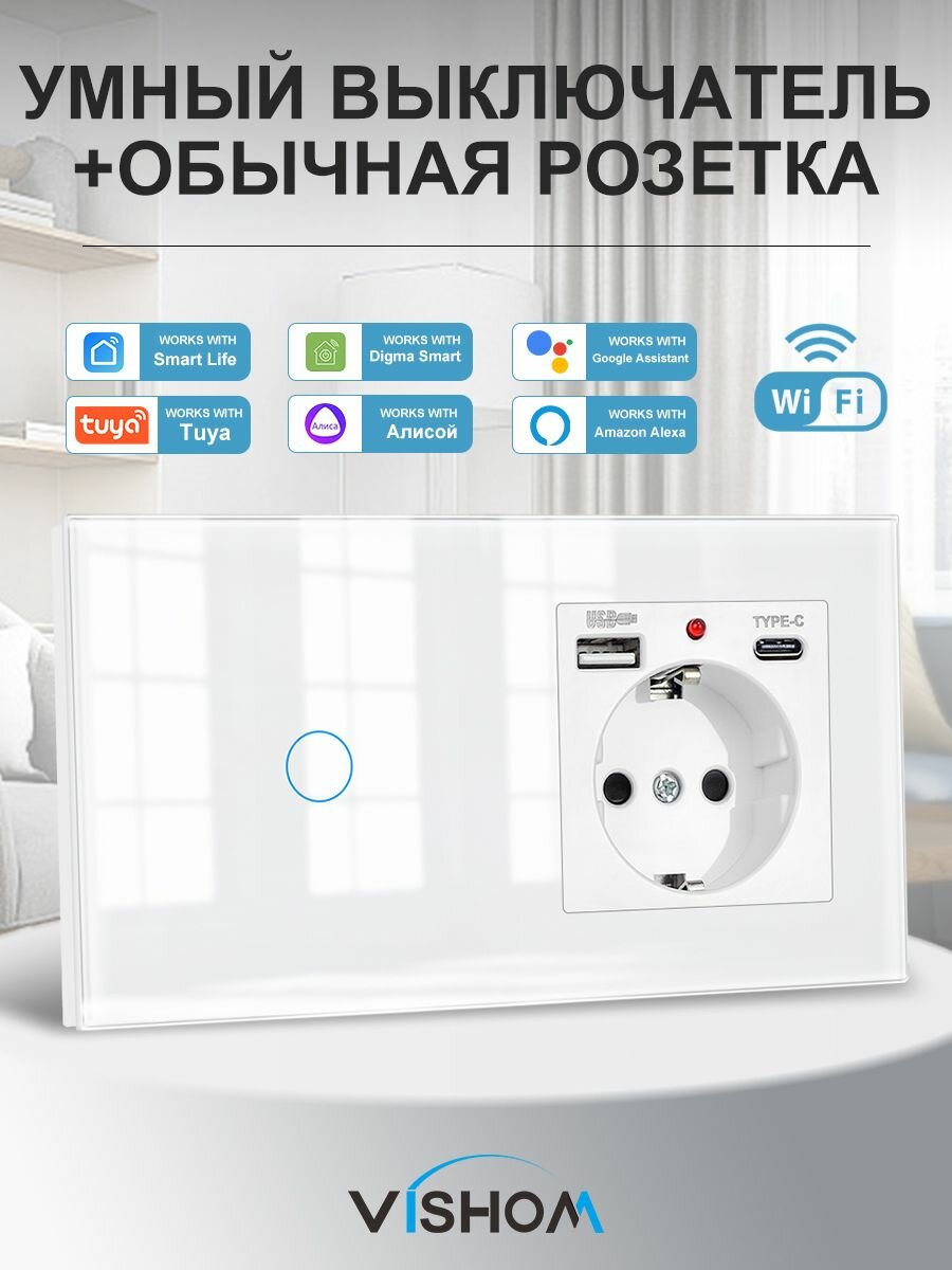 Белый сенсорный wifi одноклавишный выключатель с розеткой USB и Type C портами, панель из закаленного стекла для умного дома с дистанционным управлением
