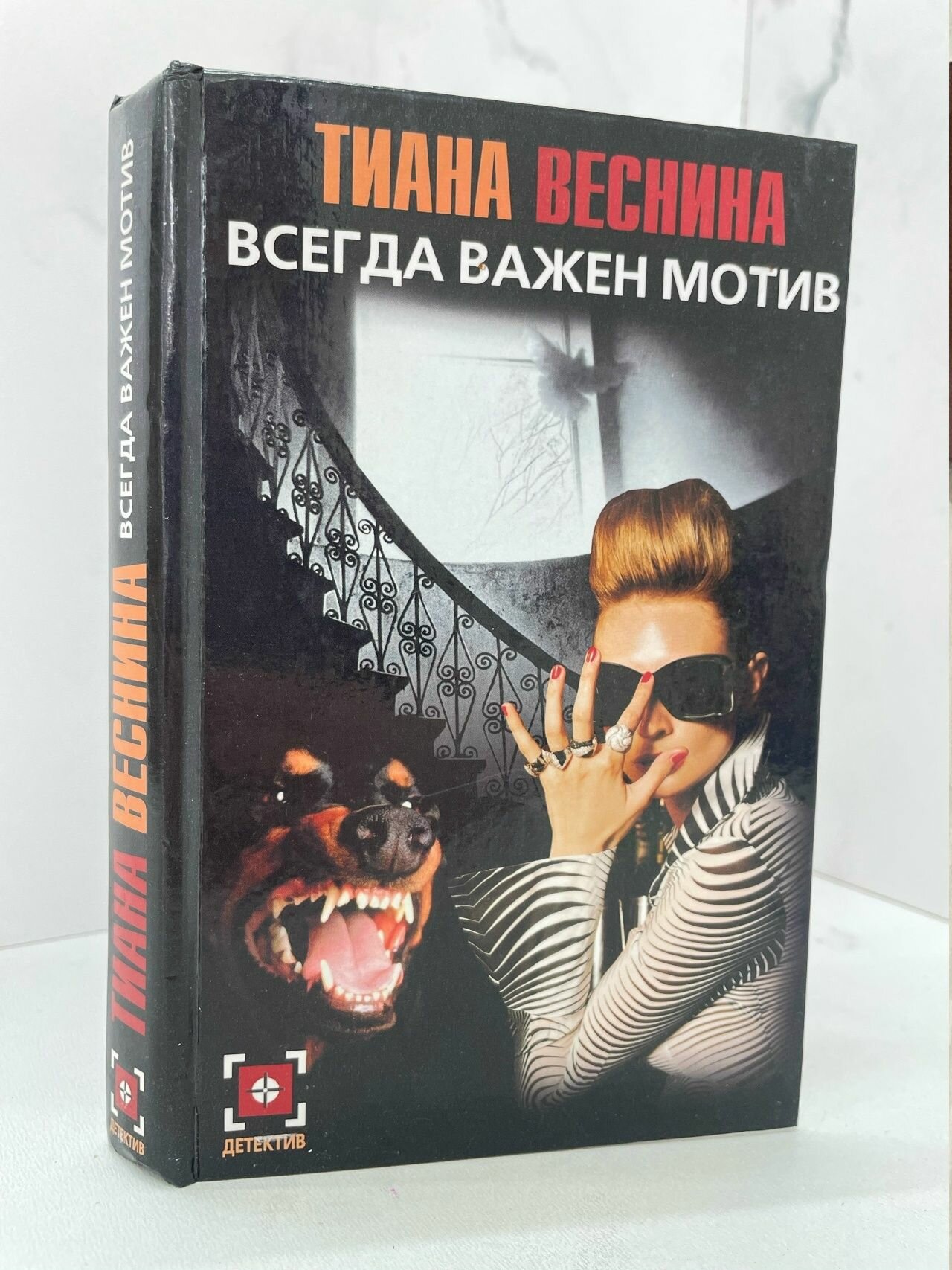 Всегда важен мотив