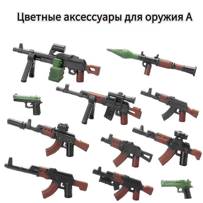Модель оружия из строительных блоков, минифигурка, модель оружия спецназа, цветная печать, совместимы с легo конструкторами