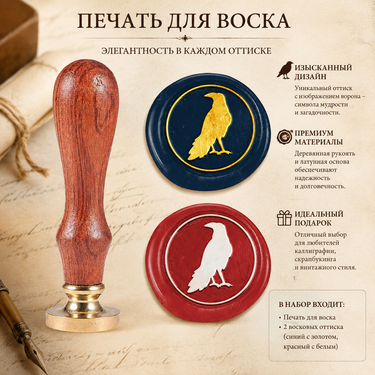 Печать для сургуча Форма ворона, деревянная ручка, латунный штамп для писем, приглашений, открыток и подарков