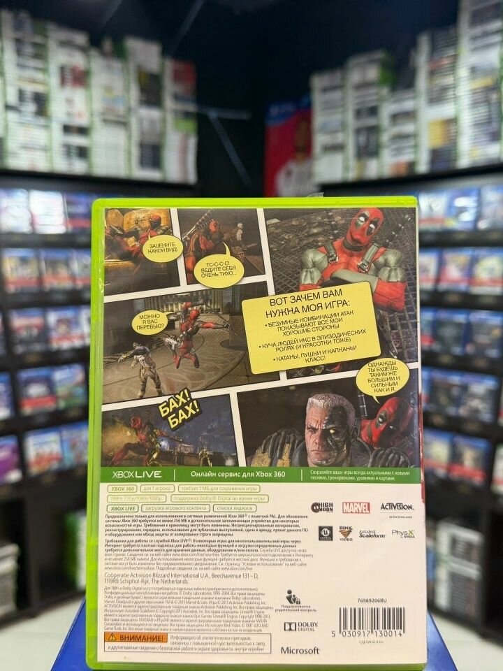 Игра Deadpool (Xbox 360) (Box) — фото 1