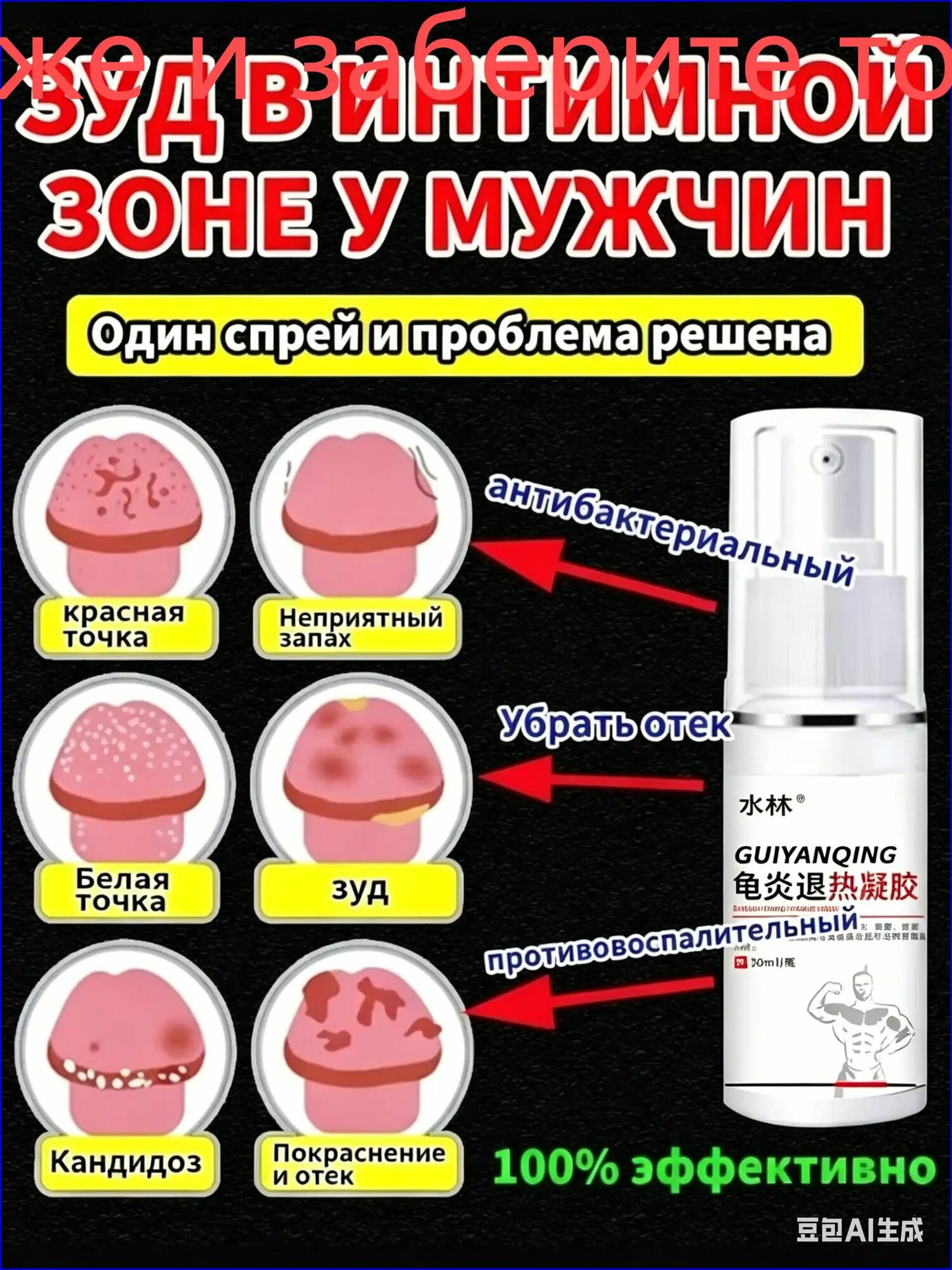 Средство для интимной гигиены 29.9 мл
