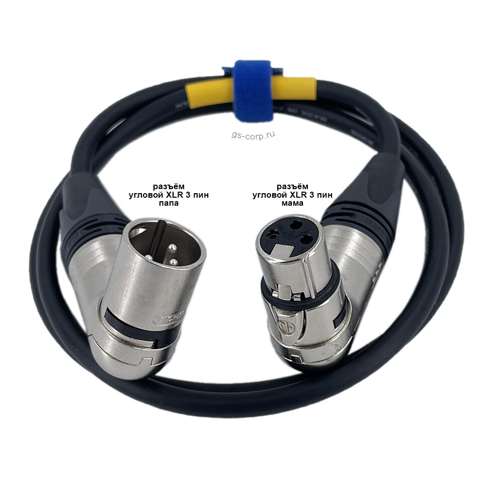 XLR3F-R угловой - XLR3M-R угловой 1 метр (black) микрофонный кабель (черный) GS-PRO, Аудио