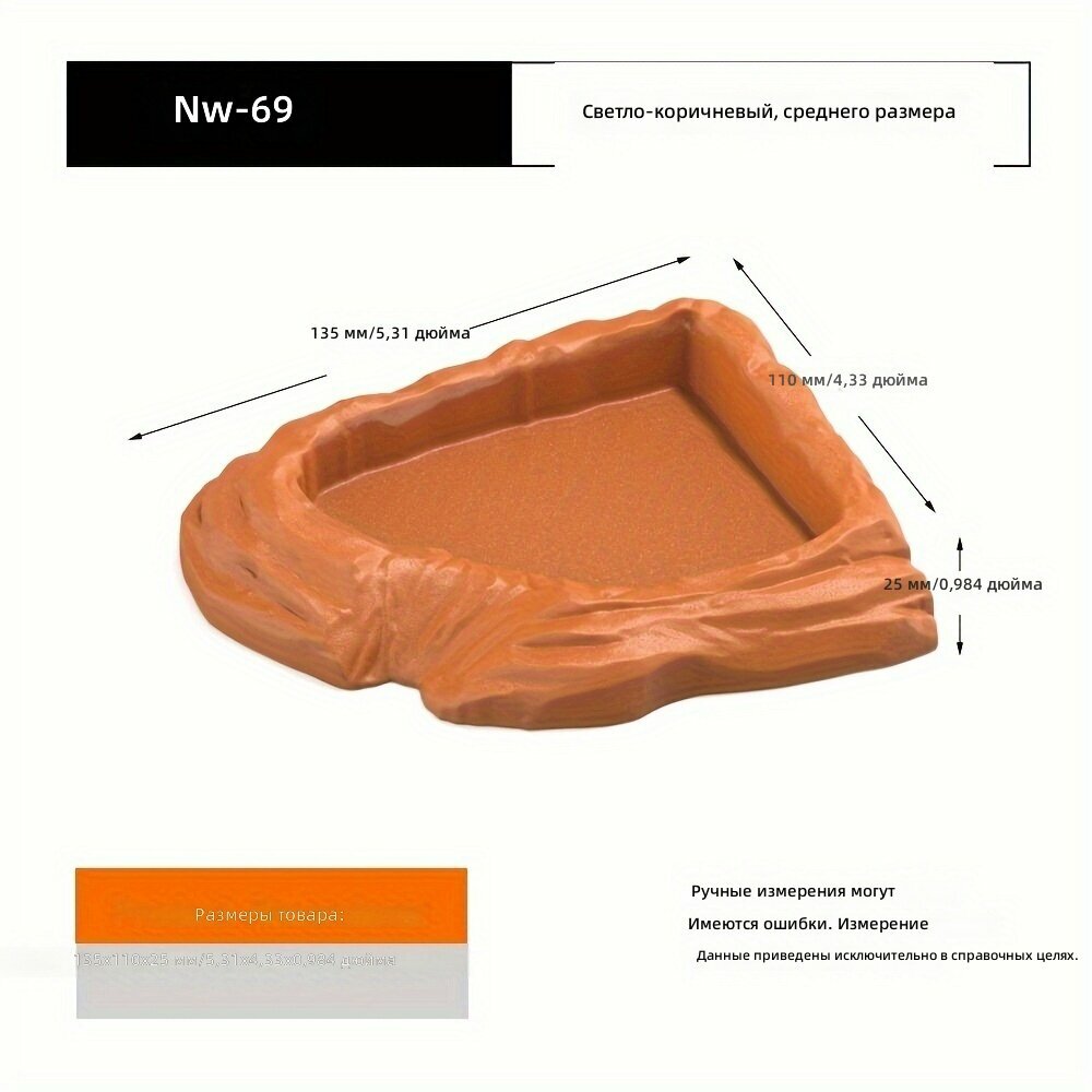 Миска для воды и корма для домашних животных, в форме ящерицы, геккона, черепахи, змеи, с искусственным каменным рисунком, цвет светло-коричневый, размер средний