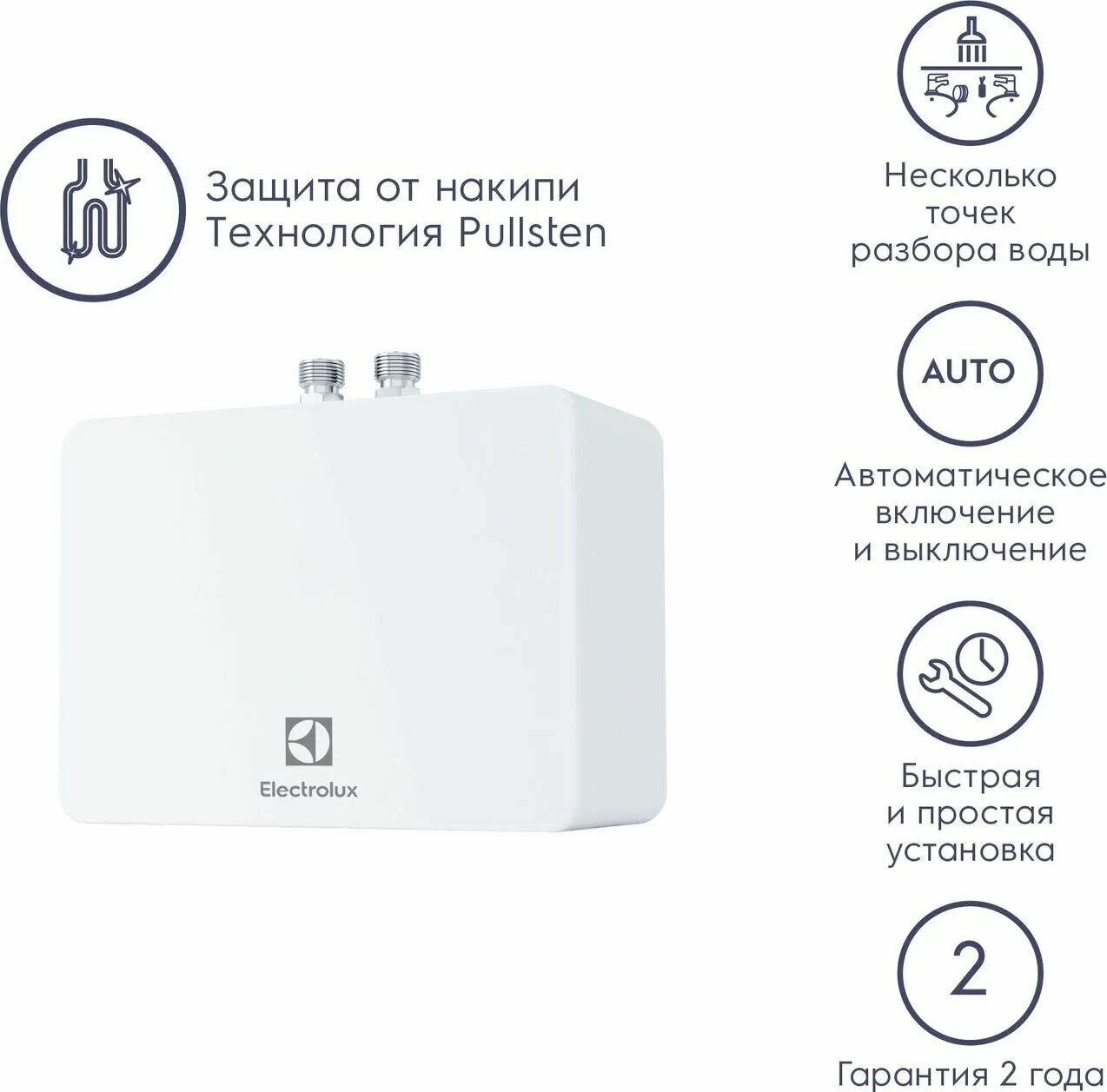 Electrolux NP 6 AQUATRONIC 2.0, White водонагреватель проточный