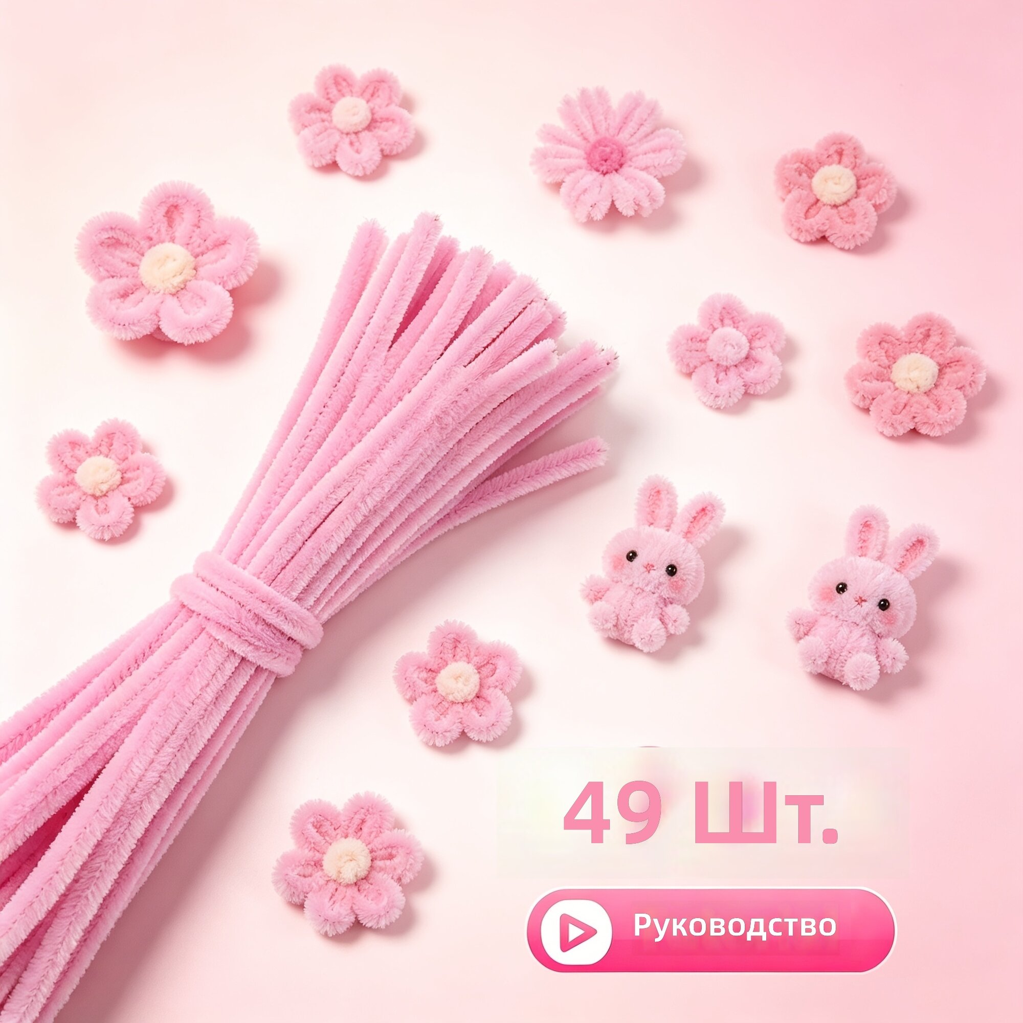 Толстые пушистые синельные стебли, ультраплотные, складные, для рукоделия, декора и подарков, искусственный нефритово-розовый