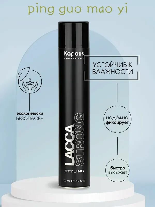 Лак для волос, 500 мл — фото 1