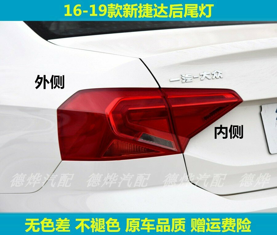 Правый передний внутренний задний фонарь для Volkswagen Jetta 2017-2019
