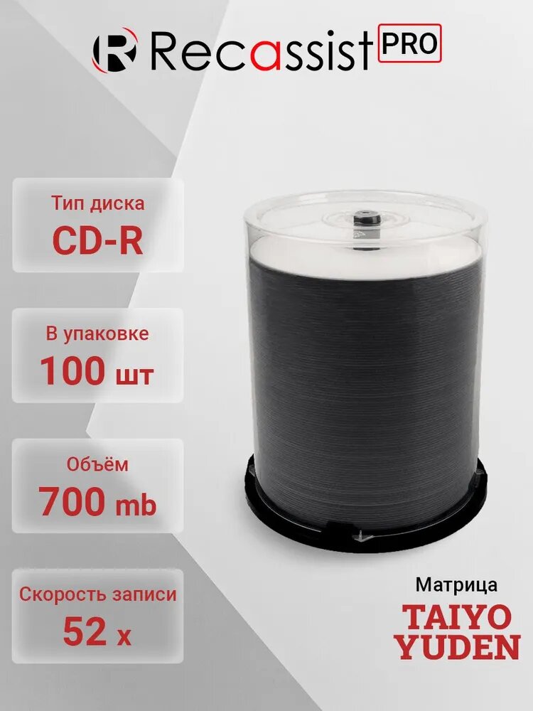 Диск для записи CD-R Recassist 700Mb 52x Printable (Cake box 100 шт.) PRO