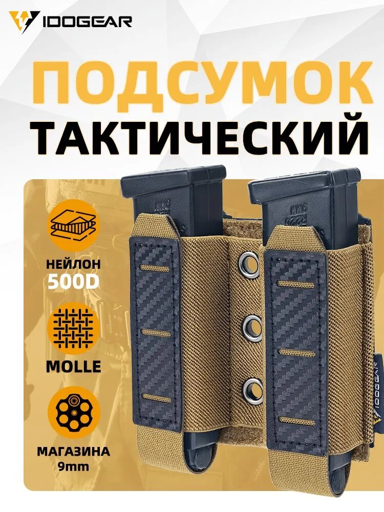IDOGEAR Сумка тактическая, для охоты