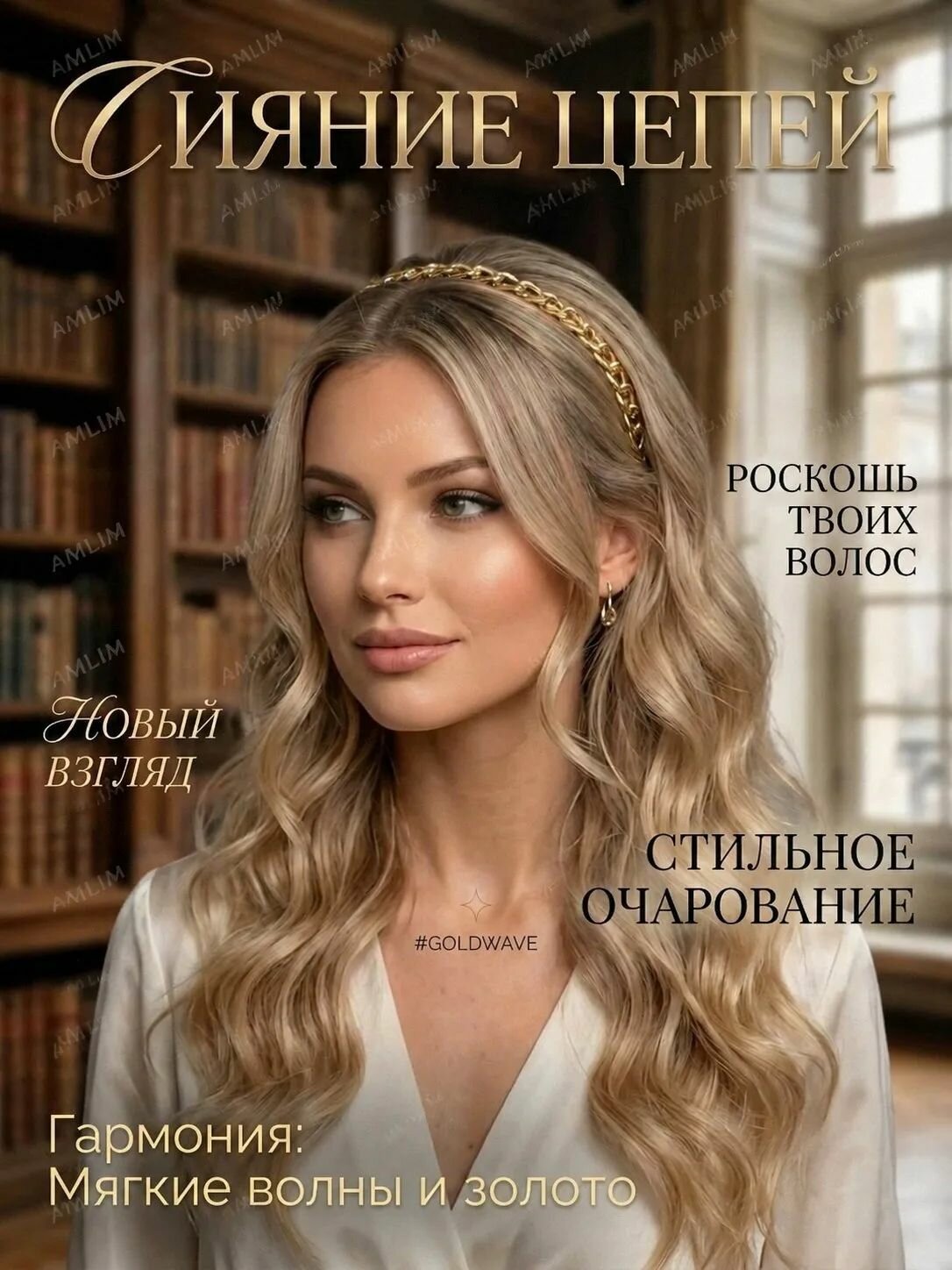 AmE.Li Ободок 1 шт. — фото 1
