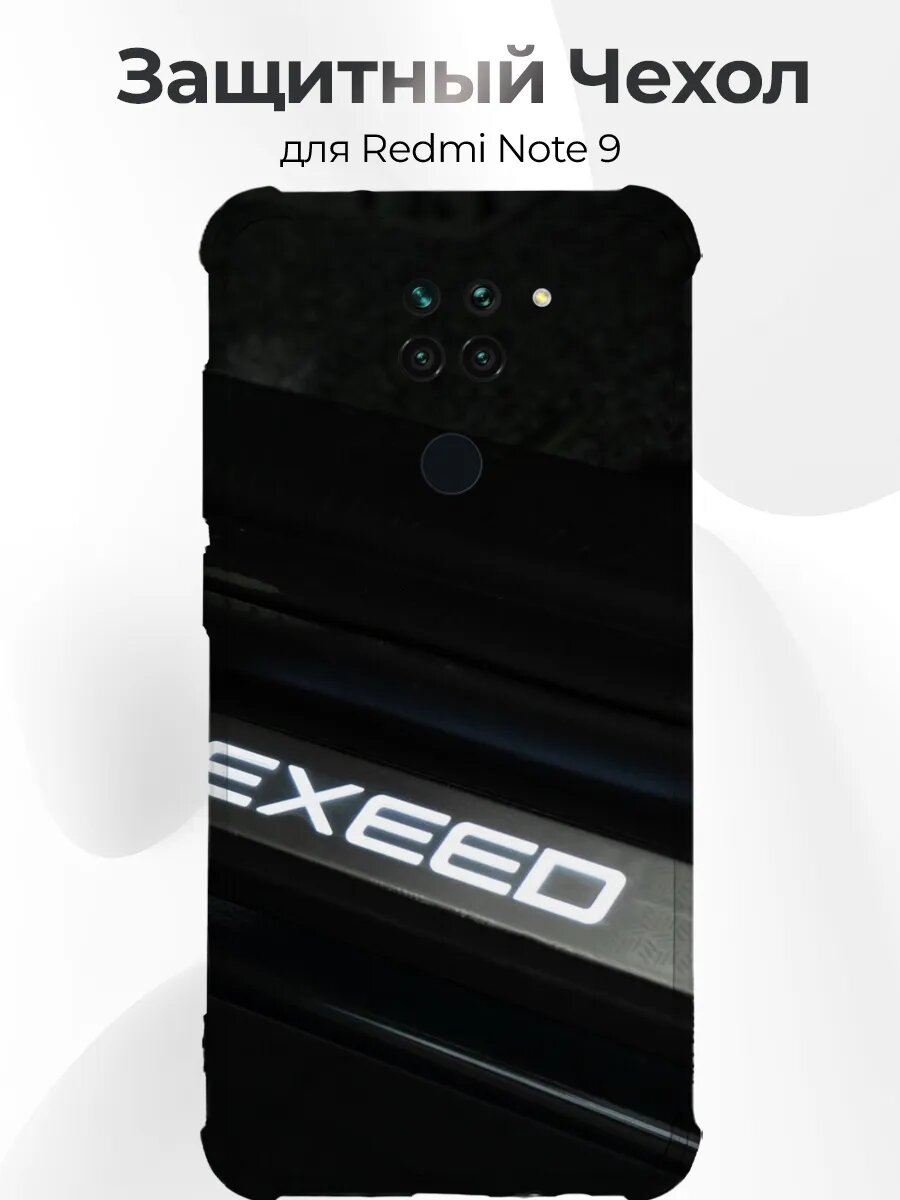 Чехол Redmi Note 9 Exeed RX Door Sill