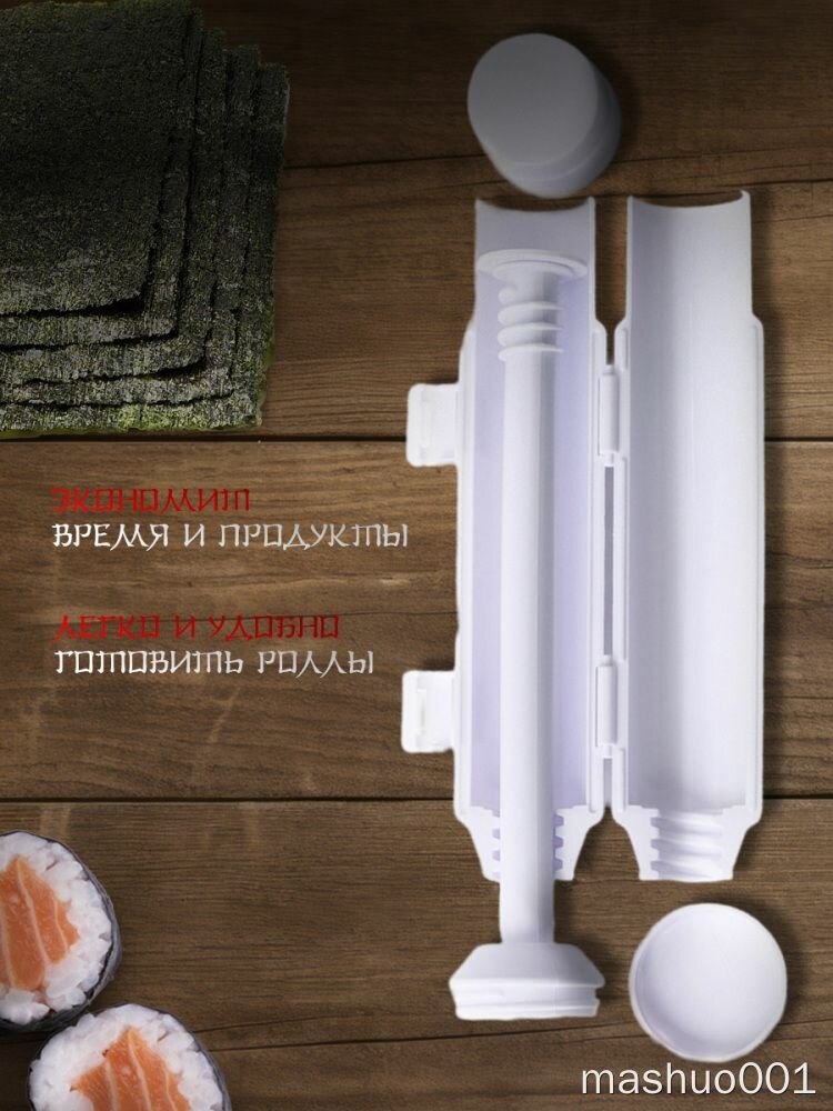 Форма для роллов 29.5 см из качественного пластика, размер 29.5х6 см, для приготовления сушимаки на кухне — фото 1