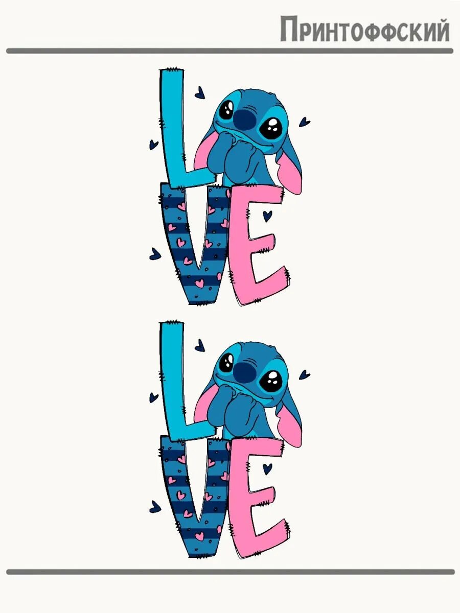 2-е (Две) Термонаклейки стич love надпись