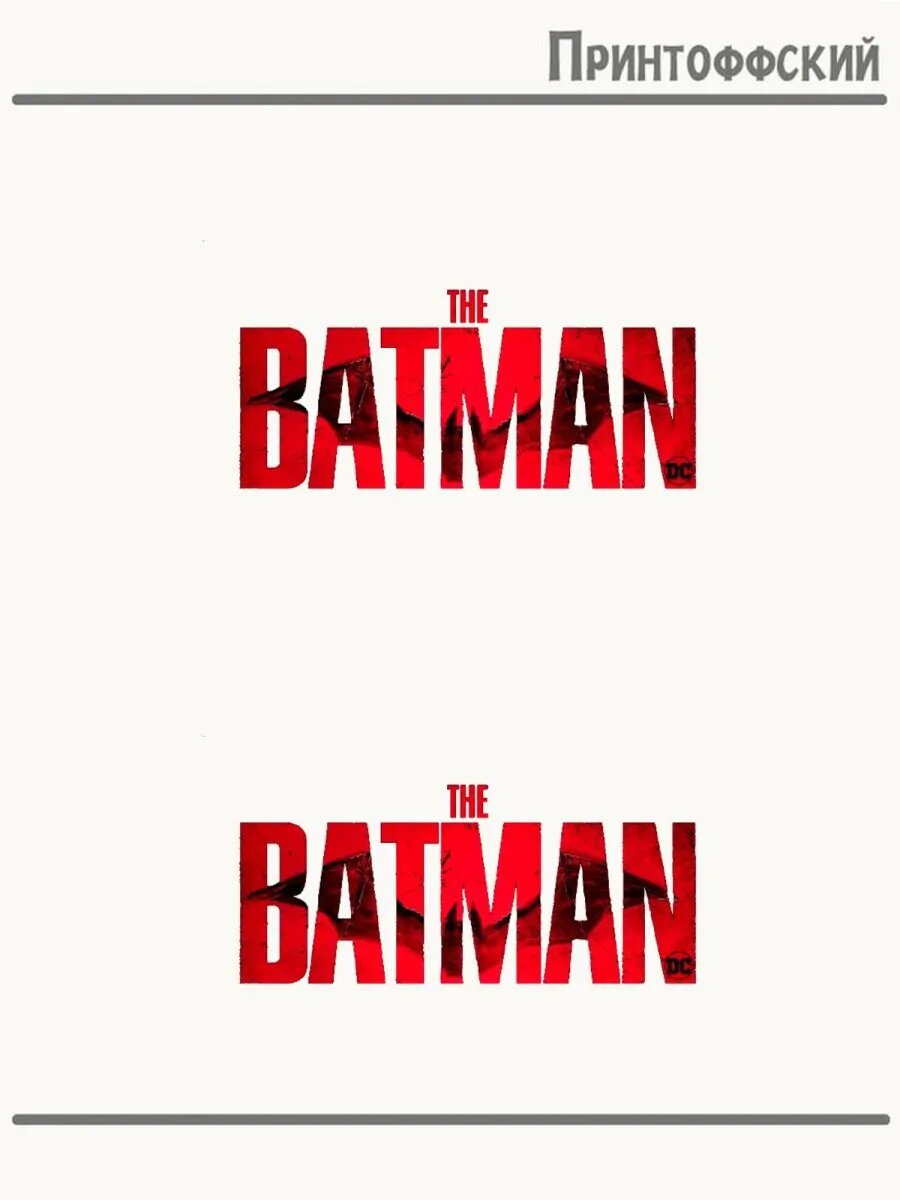 2-е (Две) Термонаклейки надпись бэтмен the batman