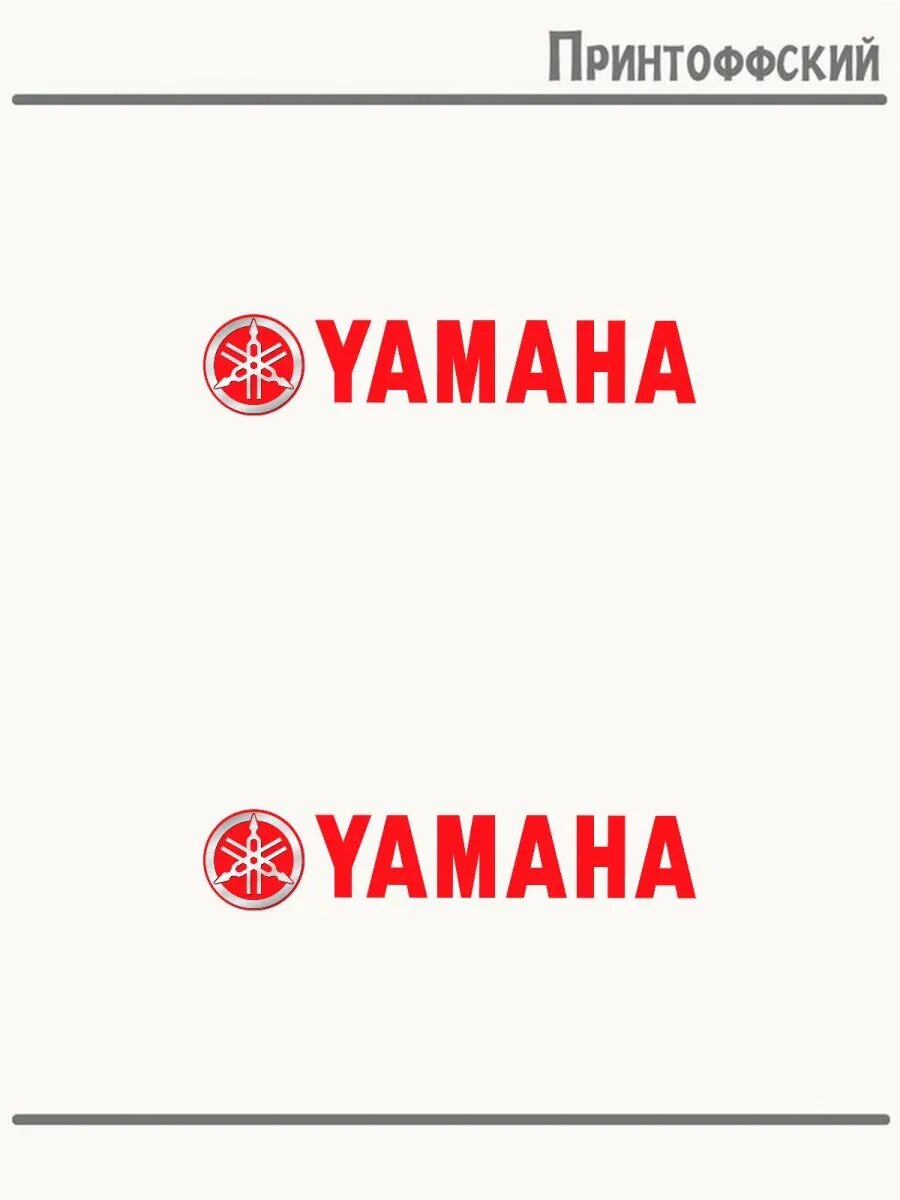 2-е (Две) Термонаклейки ямаха yamaha