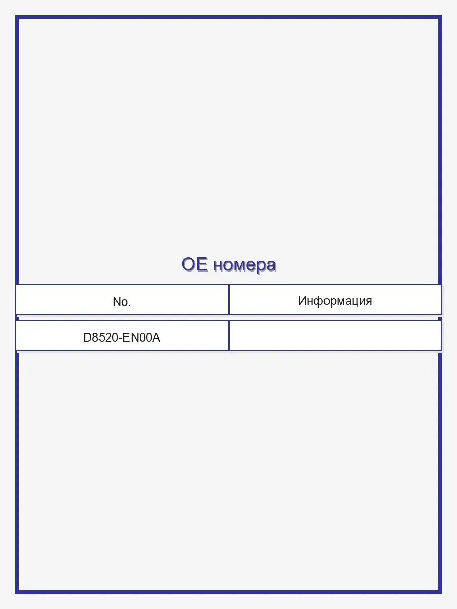 Рулевой наконечник, справа — фото 1