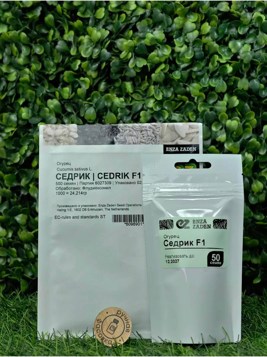Огурец Седрик F1,50 семян