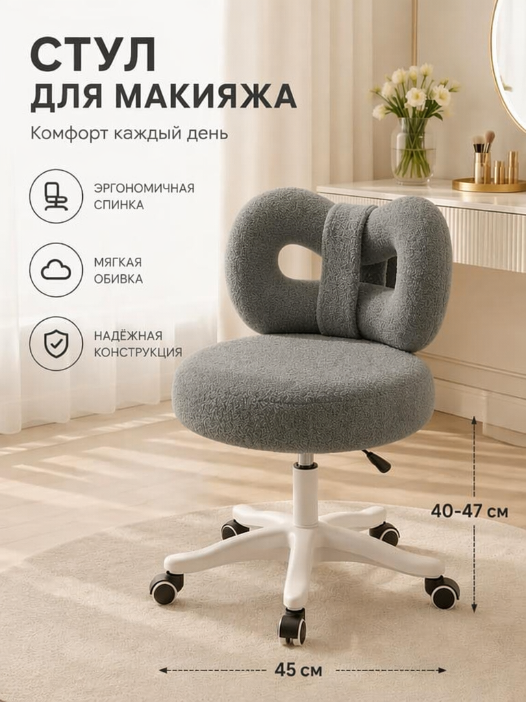 Мягкий стул-пуфик с бант-декором, тёмно-серый, вращающийся на колёсиках, для кабинета и спальни
