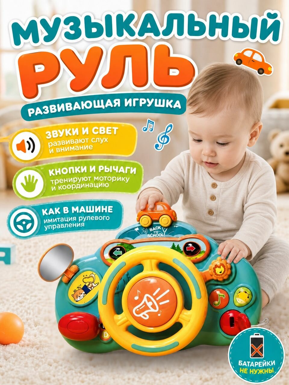 Развивающая музыкальная игрушка руль для малышей на коляску, кроватку-hd-0527 для коляски для кроватки развивающая игрушка руль
