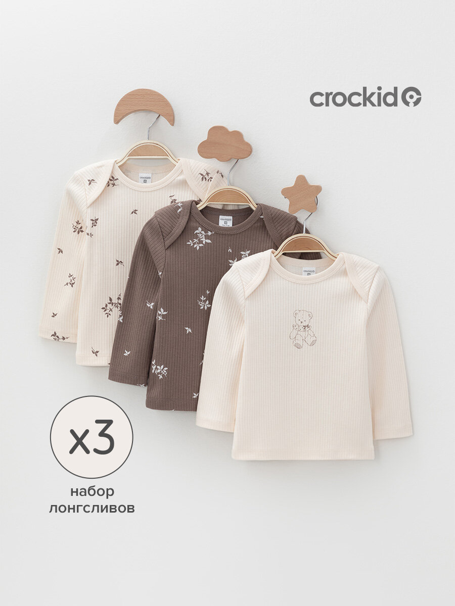 Лонгслив crockid хлопковые лонгсливы для малыша, набор 3 шт, 3шт.