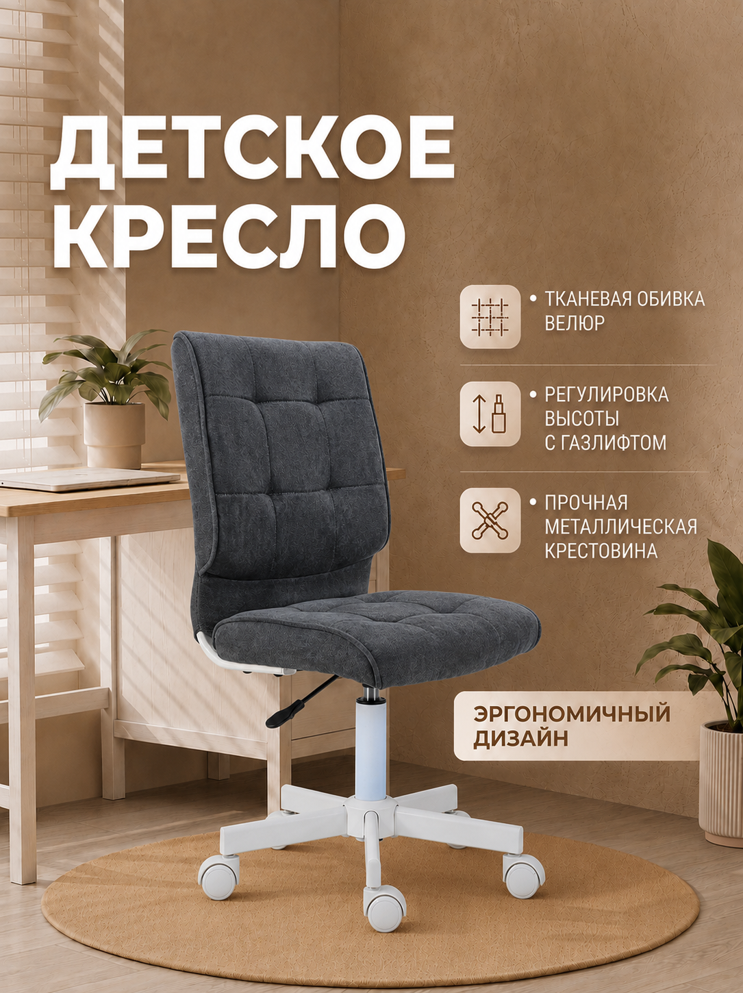 Компьютерное кресло Comiron для детей и взрослых Серый велюр
