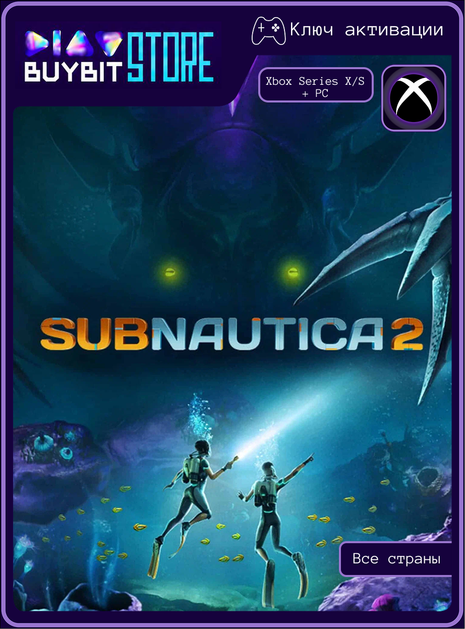 Subnautica 2 - Standart Edition | Xbox Series X/S + PC | Электронный ключ