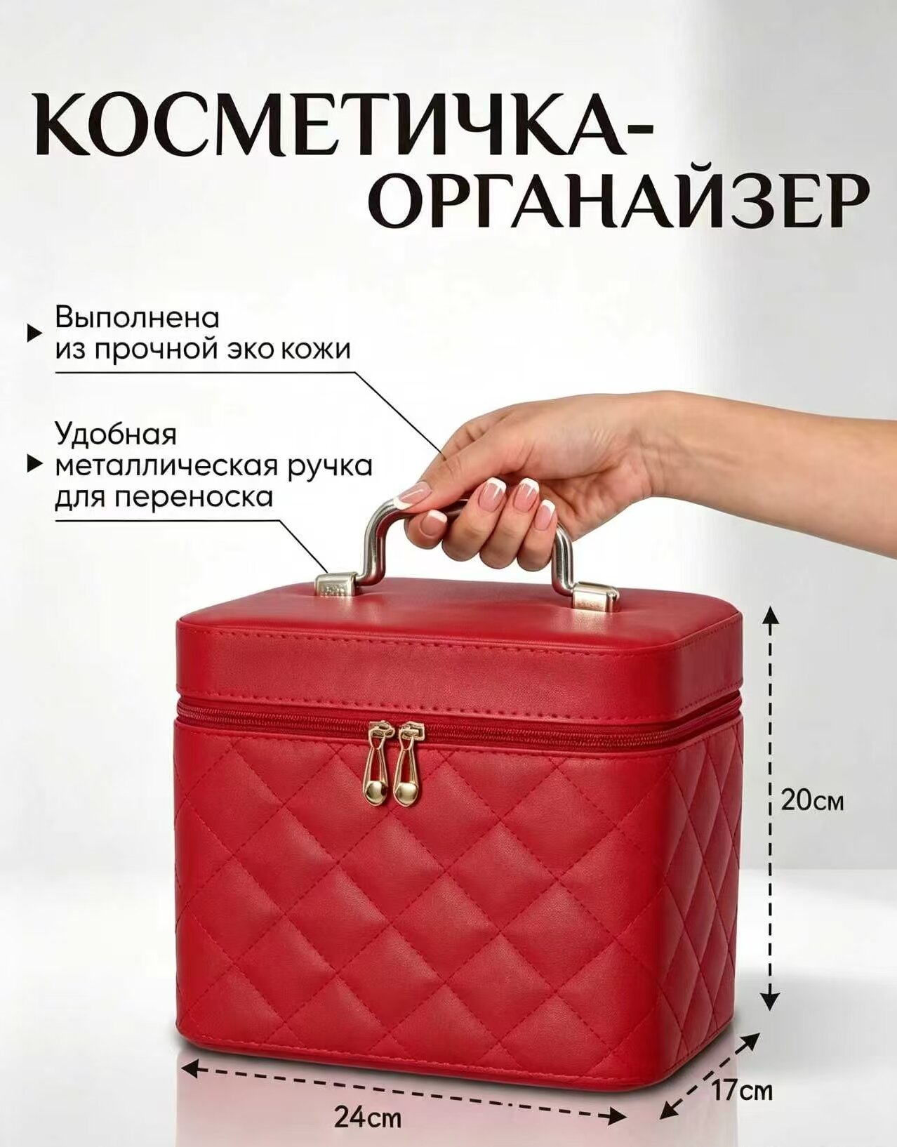 Косметичка
