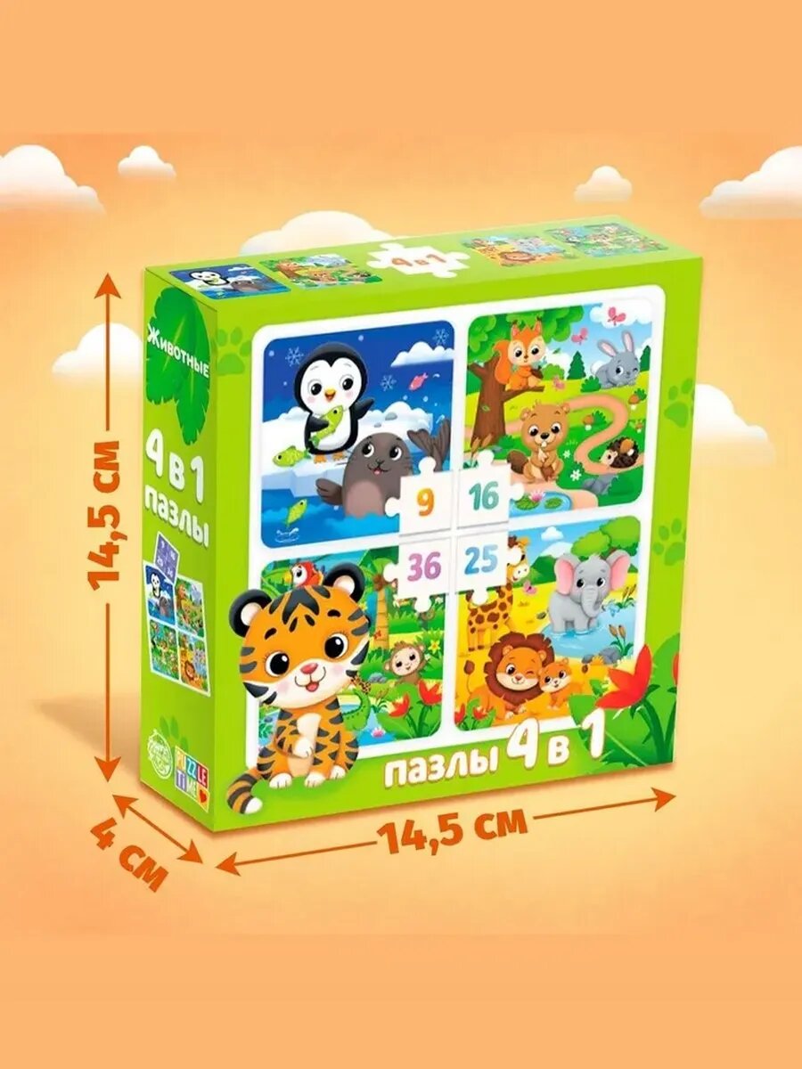 Пазлы 4 в 1 "Животные" 86 деталей, картон, 4 картинки, Puzzle Time