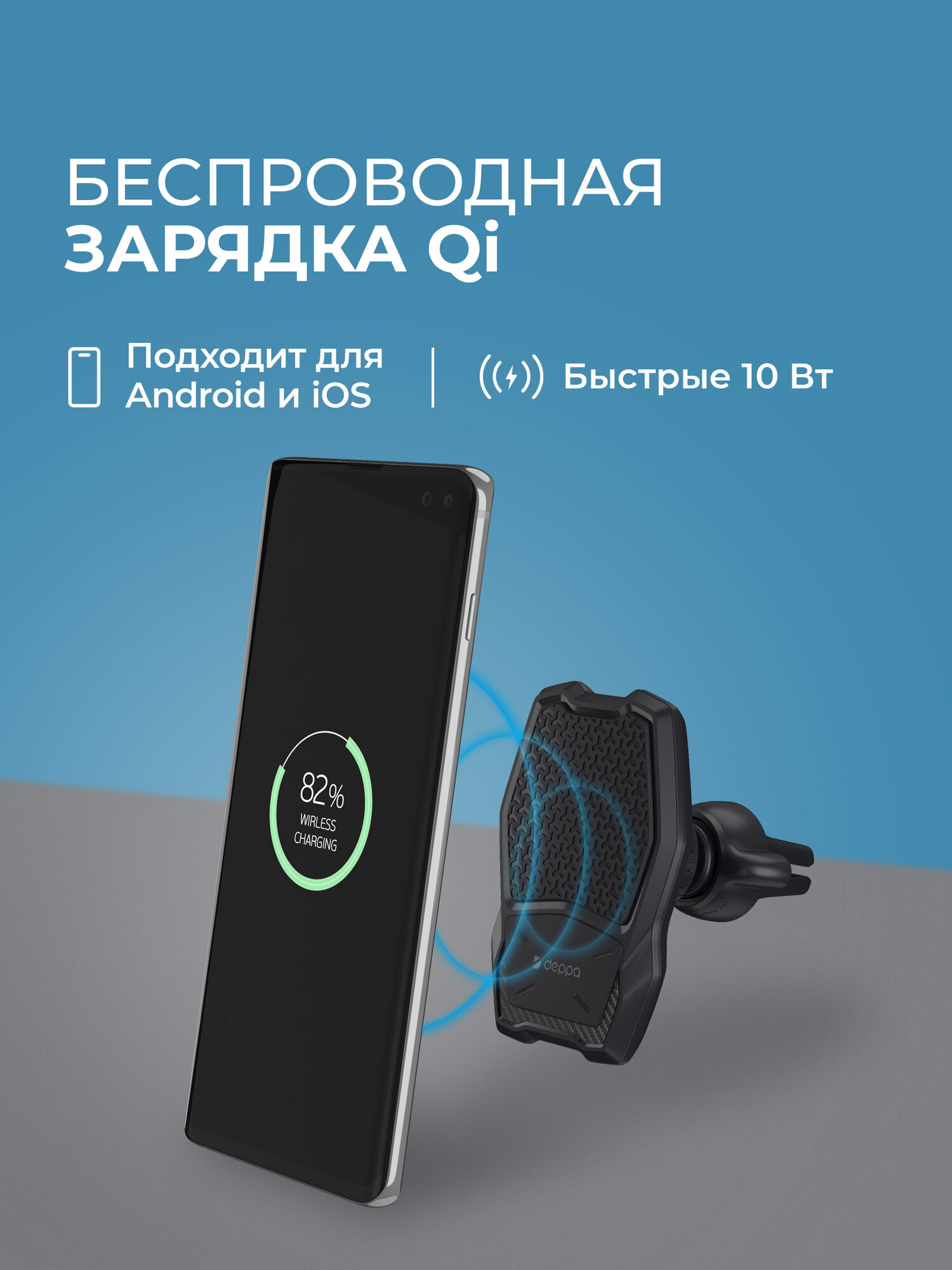 Автомобильный держатель для телефона Deppa Mage, беспроводная зарядка, магнитный, чёрный, 55157