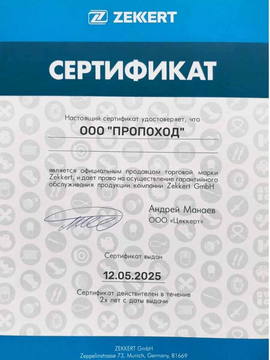 Гофра глушителя 45х100 InterLock — фото 1