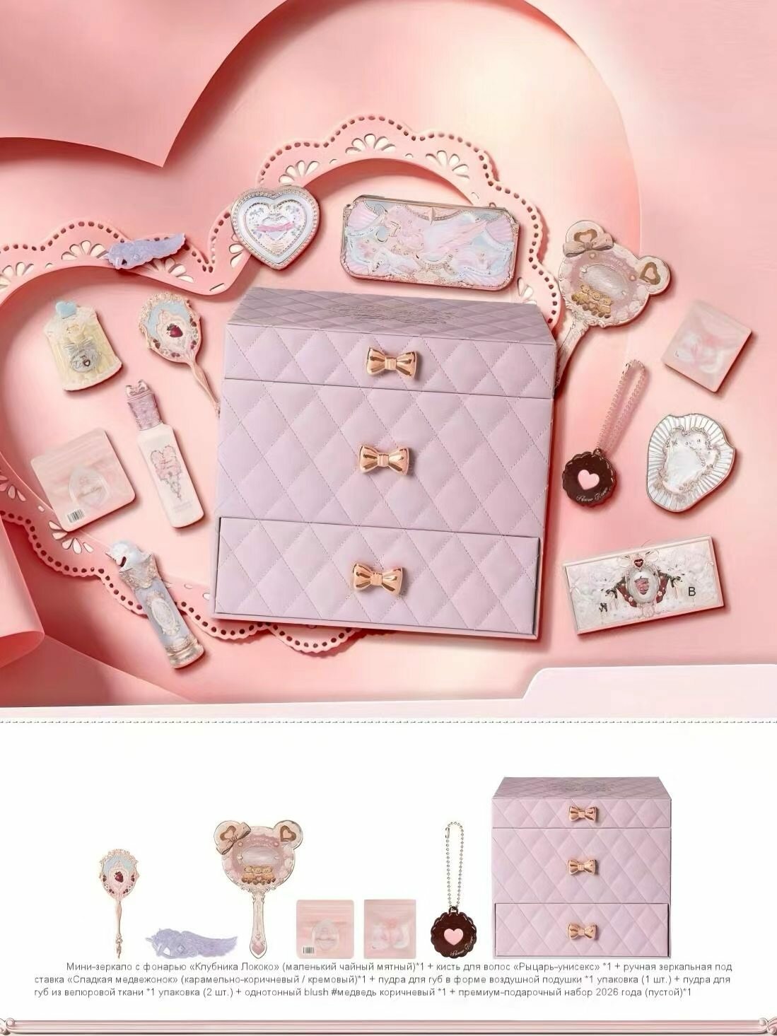 Подарочный набор косметики Flower Knows Romantic Stamp Collection, декоративная косметика в подарочной упаковке