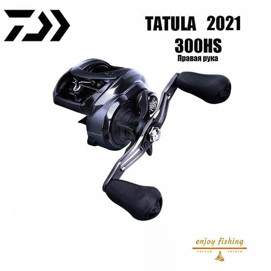 DAIWA 2021 NEW TATULA 300HS Под правую руку Кастинговое Катушка