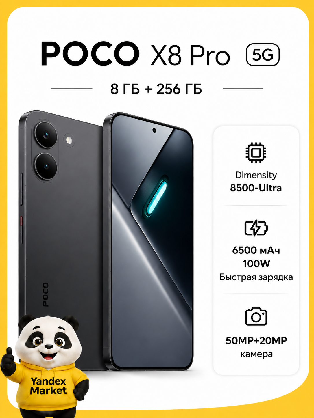 Смартфон POCO X8 Pro 5G NFC 8/256GB black Dimensity 8500-Ultra, NFC, 6,59" 1,5K 120 Гц AMOLED черное