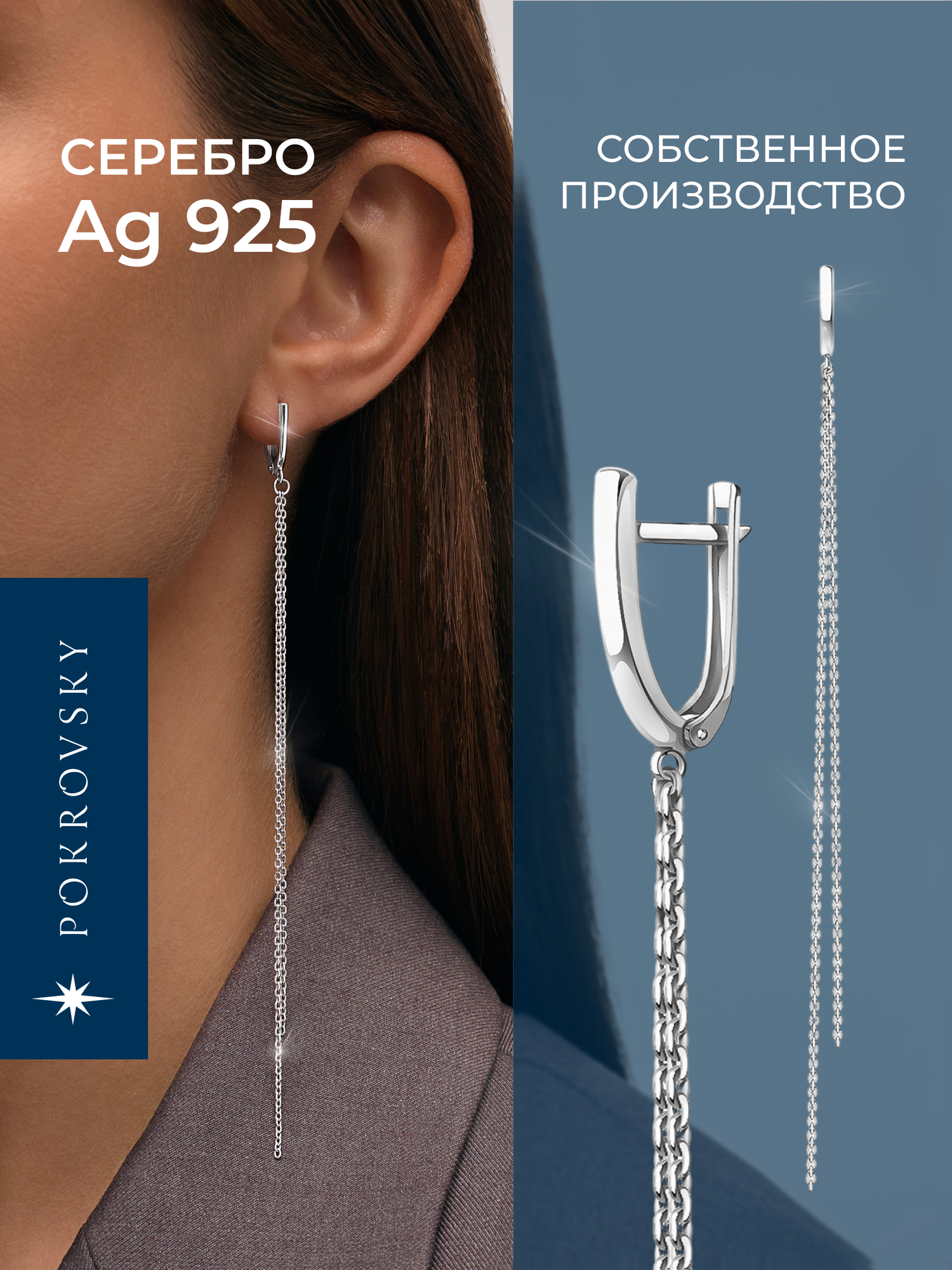 Серьги с подвесками POKROVSKY, серебро, 925 проба, родирование