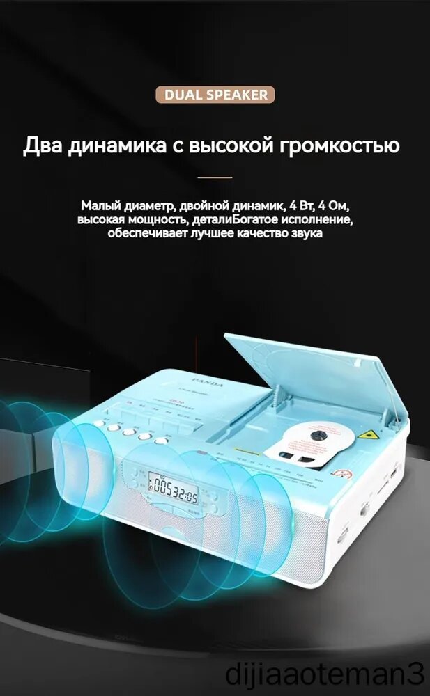 Panda CD-70, многофункциональный проигрыватель компакт-дисков, ленточный накопитель