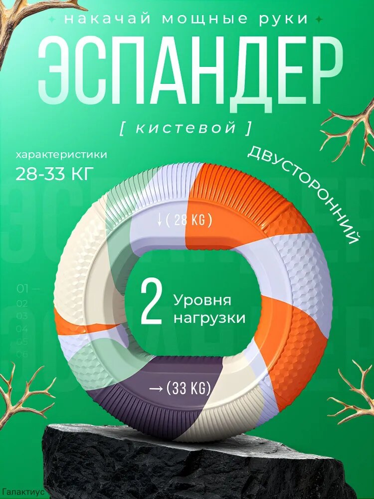 Эспандер , 1 шт, 33 кг