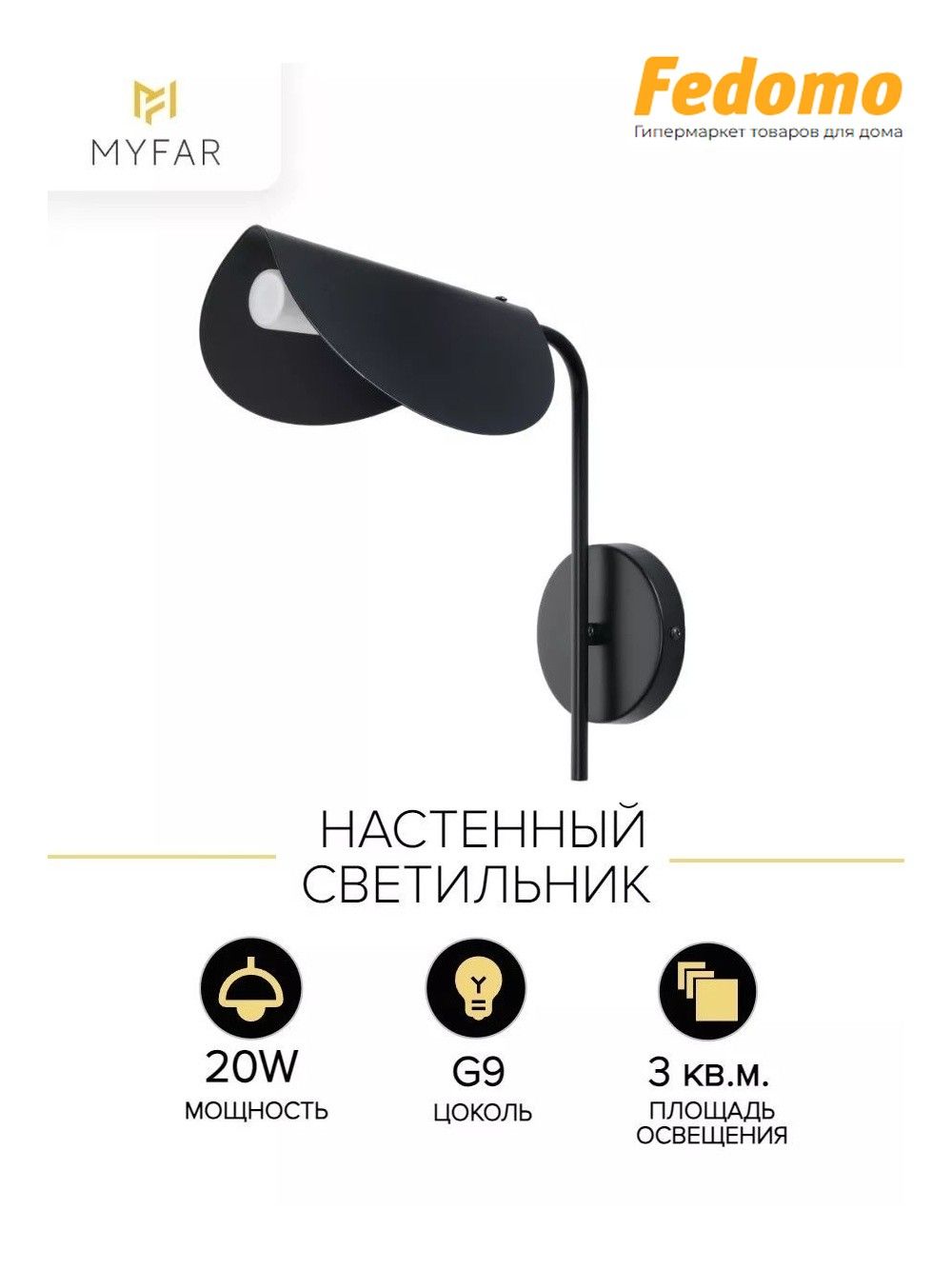 Бра светильник настенный MyFar Valentina MR1950-1W