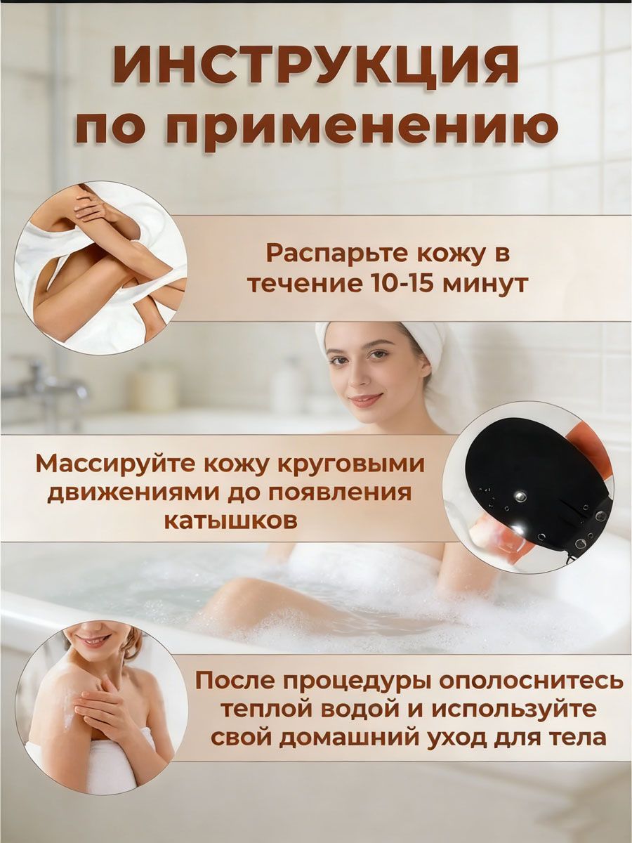 Мочалка для пилинга лица и тела рукавица кесе, антицеллюлитная, черная, душа СПА