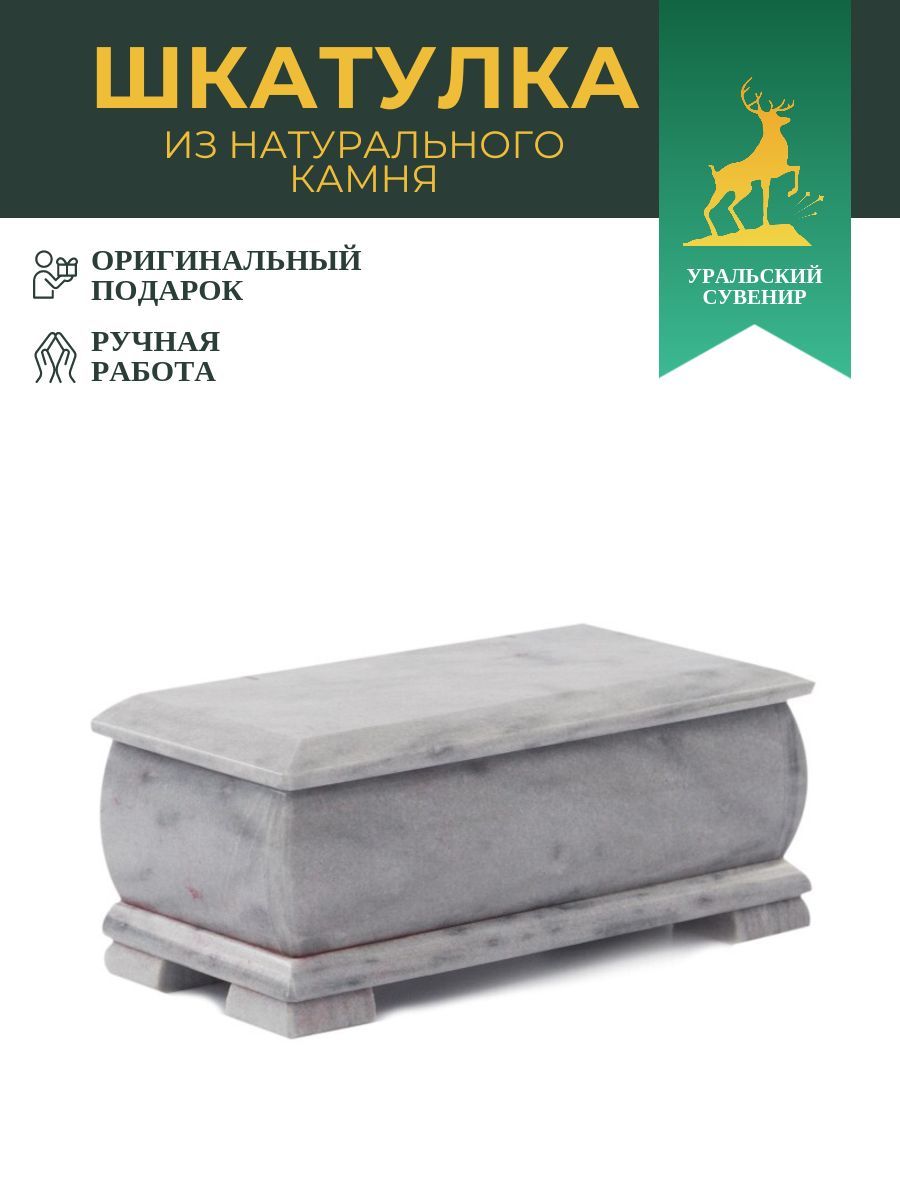 Шкатулка для денег "Купюра" из серого мрамора 18,5х9,5х8 см