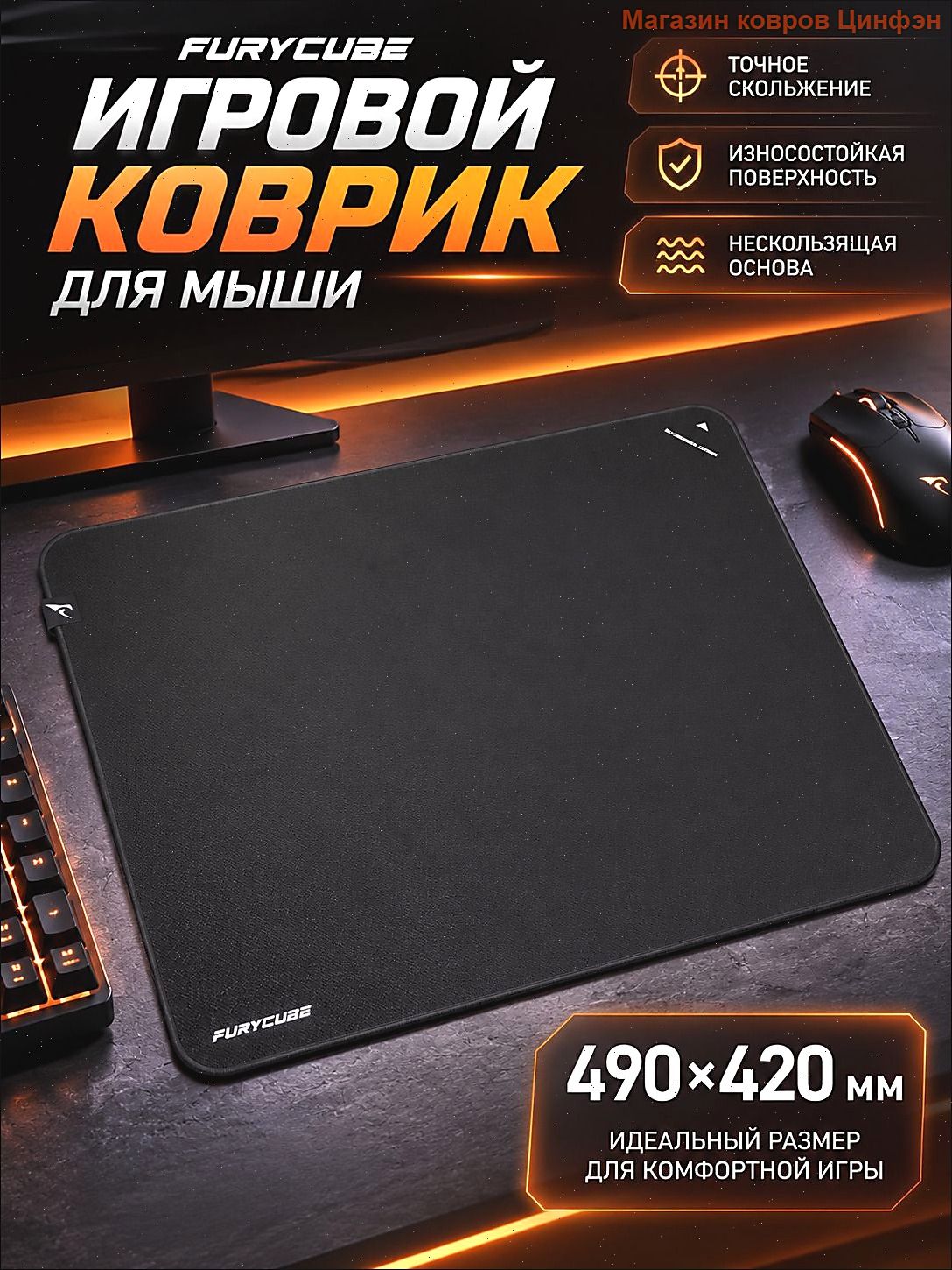 Коврик для мышки, XL, черный